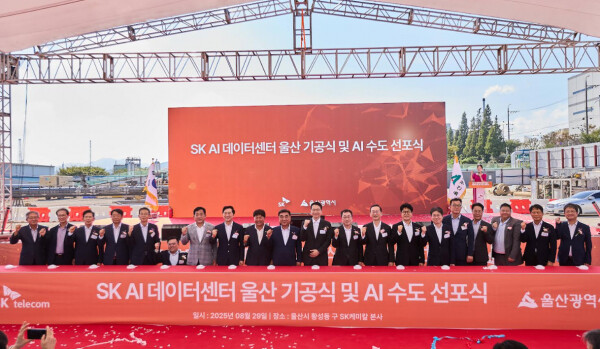 SK Group Breaks Ground on AI Data Center in Ulsan, Accelerating ...